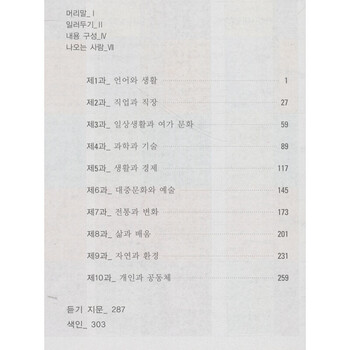 韩国延世大学经典教材系列：延世韩国语5