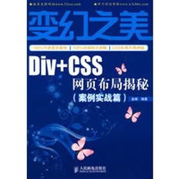 幻之美 金峰著 人民邮电出版社