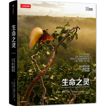 【单本自选】 生命之灵