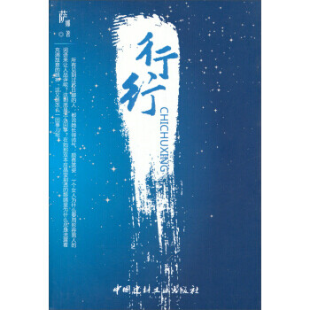 彳亍行【正版图书】