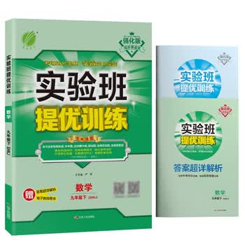实验班提优训练 初中数学九年级下册沪科版课时同步强化练习2022年春 含答案测评卷