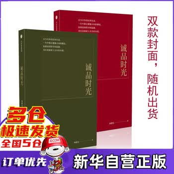 诚品时光