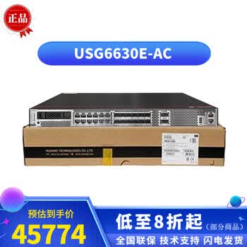 USG6000系列企业级AI防火墙多端口高性能VPN安全防护一体路由网关 USG6630E-AC带机7000/吞吐30G【图片 价格 品牌 ...
