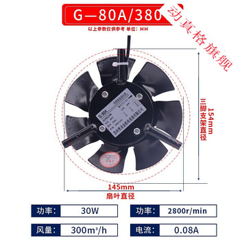 变频电机冷却通风机散热风扇G80 G90 G100A G112 G132 G160A 冷却风机 G-80A【不带外壳】380V【图片 价格 品牌 报价】-京东