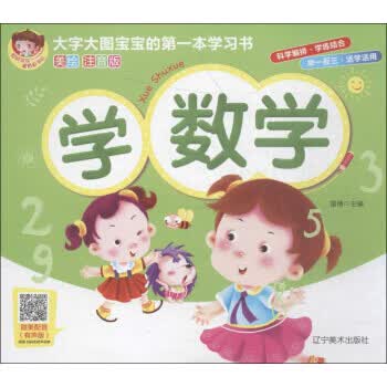 学数学 雷倩