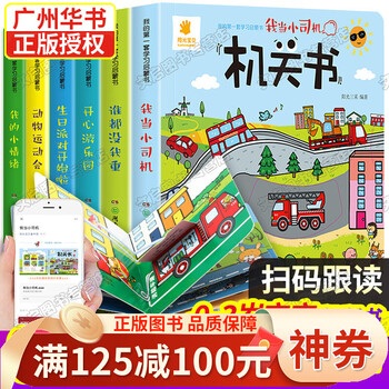 机关书 儿童3d立体翻翻洞洞书 绘本1到2岁半0一3婴儿认知启蒙卡片手指推拉触摸书本益智玩具幼儿早教 正版