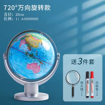 中国地图学生用磁力拼图A4A3世界地图磁性初高中地理政区世界地形儿童教育益智玩具挂图办公教学家用装饰 720°万向地球仪【大号】送放大镜+白板笔