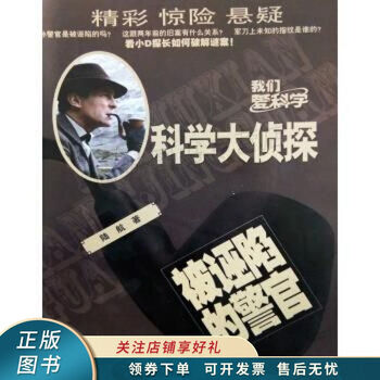 被诬陷的警官 李学谦