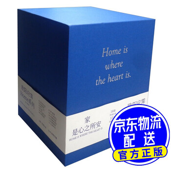 欧阳应霁HOME系列（修订精装版 套装共12册）