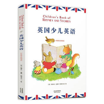 正版当日发货 英国少儿英语:CHILDREN’SBOOKOFRHYMESANDSTORIES(彩色英