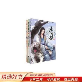 杀手皇妃 穆丹枫