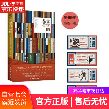 【正版图书】文学的品位 [英]阿诺德·本涅特 古吴轩出版社