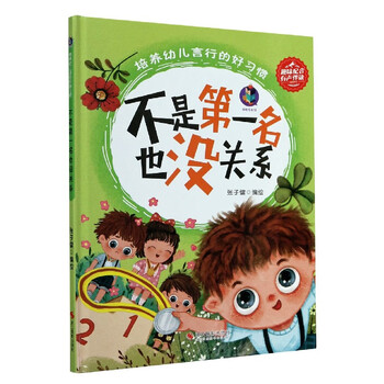 不是名也没关系