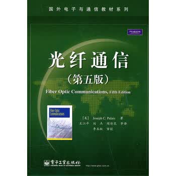 光纤通信帕勒里斯（Josep