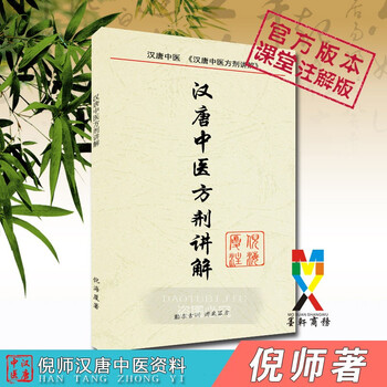 VAKADA倪师医学倪海厦全集中医资料全集全套天纪人纪系列针灸篇内经等高清完整手把手自学视频教学 汉唐中医方剂讲解