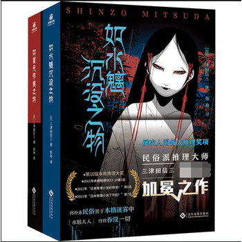 如水魑沉没之物+如1无作祟之物