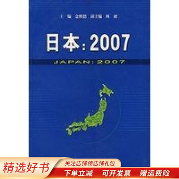 日本：2007
