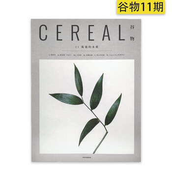 谷物08：纽约印象 [Cereal] 谷物杂志11