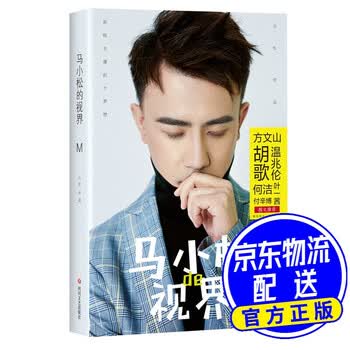马小松的视界
