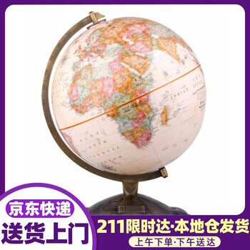 博目 30cm中英文政区古典立体地形地球仪 办公用品 创意礼品 办公书房装饰摆