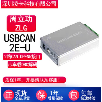 原装致远周立功CAN盒卡can卡 USB转CAN接口卡ZLG USBCAN-I-MINI USBCAN-2E-U【图片 价格 品牌 报价】-京东