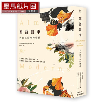 D. C. 皮阿提 絮语四季：大自然生命的悸动(二版) 新雨