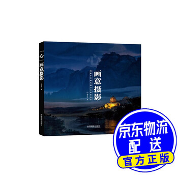 “心”画意摄影