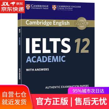【正版图书】新东方 剑桥雅思官方真题集12：学术类