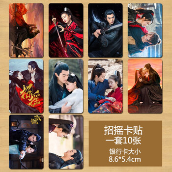 白鹿海报 全新招摇周边挂画墙贴高清写真墙纸一套8张 卡贴(招摇) 非海报产品