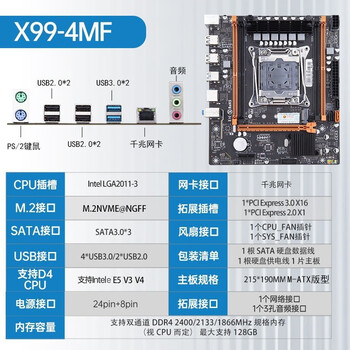 x99主板cpu套装多开工作室双路电脑2696v3 2666v3 2680v4 x99-4MF主板【图片 价格 品牌 报价】-京东