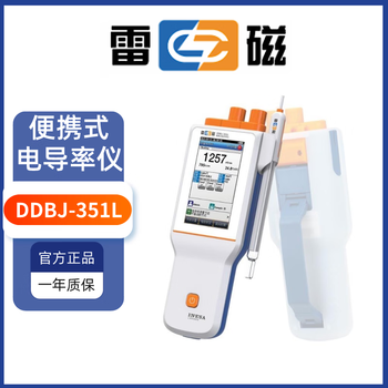【雷磁电导率仪】雷磁数显电导率仪便携水质分析测试检测仪 DDBJ-351L 【行情 报价 价格 评测】-京东