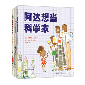 正版新书 梦想行动派（全三册）