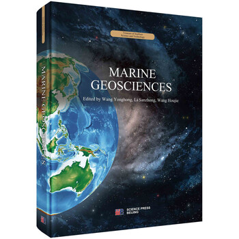 海洋地球科学（Marine Geosciences）（英文版）