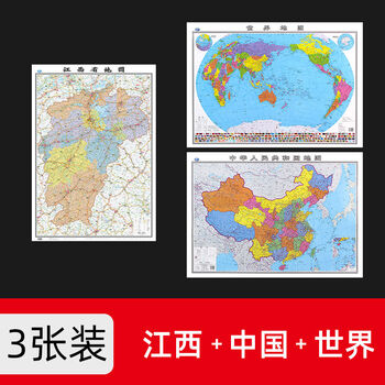 2022年江西省地图贴图款106CM家用客厅书房学生高清防水地图X 中国+世界+江西