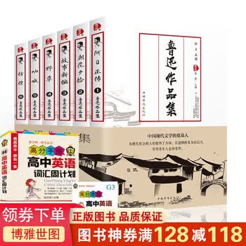 鲁讯作品集 全套六册 鲁迅小说文集 经典作品杂文散文诗歌全集 鲁迅散文小说青少年课外阅读书籍