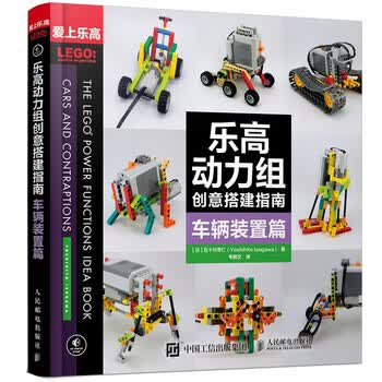 【R】乐*动力组*意搭建指南 车辆装置篇