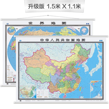 【系列自选】中国地形图世界地形图 学生地图政务用图 中国地图挂图+世界地图1.5*1.1米 升级精装版
