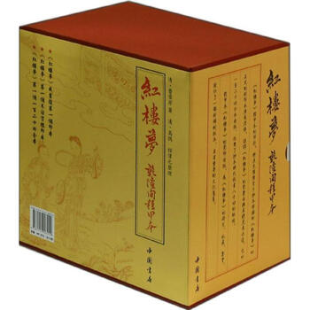 红楼梦 无 中国书店出版社 9787514908909