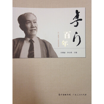 李门百年 许俐丽,李小瑛