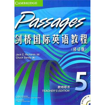 剑桥国际英语教程（修订版）教师用书5