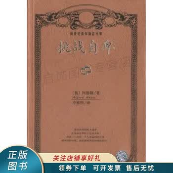 挑战自卑