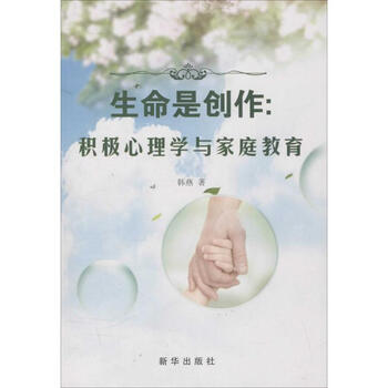 生命是创作【保证正版】