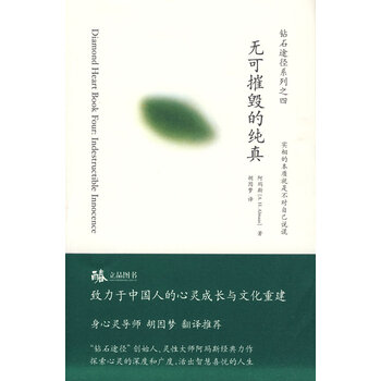 钻石途径 (科威特)阿玛斯,胡因梦