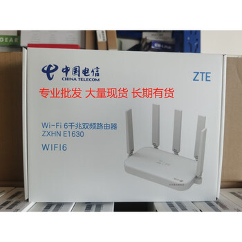 中兴ZXHN E1630电信WiFi6全千兆路由器无线通用高速mesh智能组网 零售一台中兴1630【图片 价格 品牌 报价】-京东