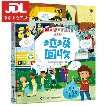 垃圾回收