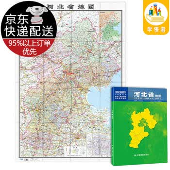 2021年-北京市地图（盒装折叠）-中国分省系列地图 尺寸：1.068米*0.749米 2021新版-河北