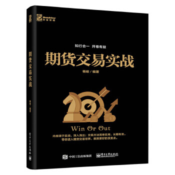 期货交易实战【正版图书】