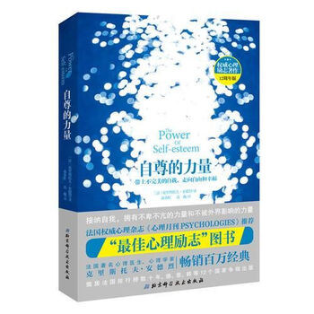 自尊的力量12周年版