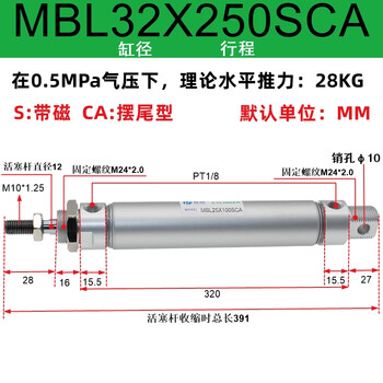 铝合金迷你气缸MBL20/25/32/40/50/63*100*125*150*175SCA气动小型 MBL32*250SCA【图片 价格 ...
