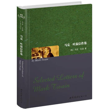【新华书店 正版书籍】世界名著典藏系列：马克·吐温信件集（英文全本）马克·吐温(Twain.M.) 正版图书绘本